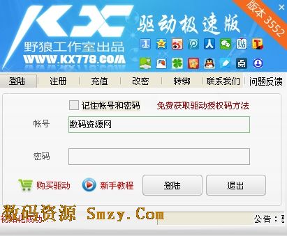 kx3552【相关词_kx3552调音台皮肤】 - 随意优惠券