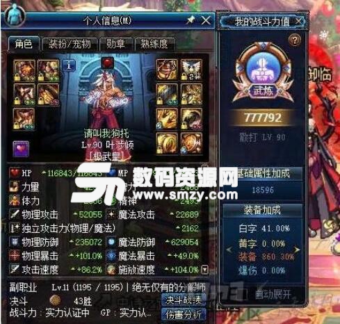 dnf86版本武极怎么推无限觉醒,dnf觉醒,dnf狂三次觉醒外观(第2页)_大山谷图库